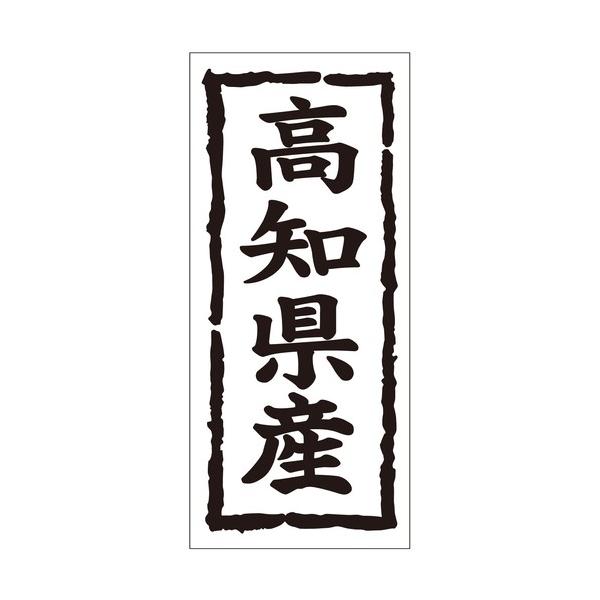 ■特徴 食品スーパーや小売店頭でご使用頂ける便利な販促用ラベルです ■仕様 ラベル ■材質 タック紙    【重量】 207G 【入数】 1000枚 【原産国】 日本製 4120587