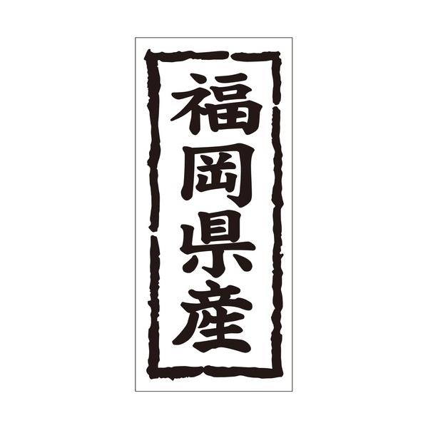 ■特徴 食品スーパーや小売店頭でご使用頂ける便利な販促用ラベルです ■仕様 ラベル ■材質 タック紙    【重量】 207G 【入数】 1000枚 【原産国】 日本製 4120588