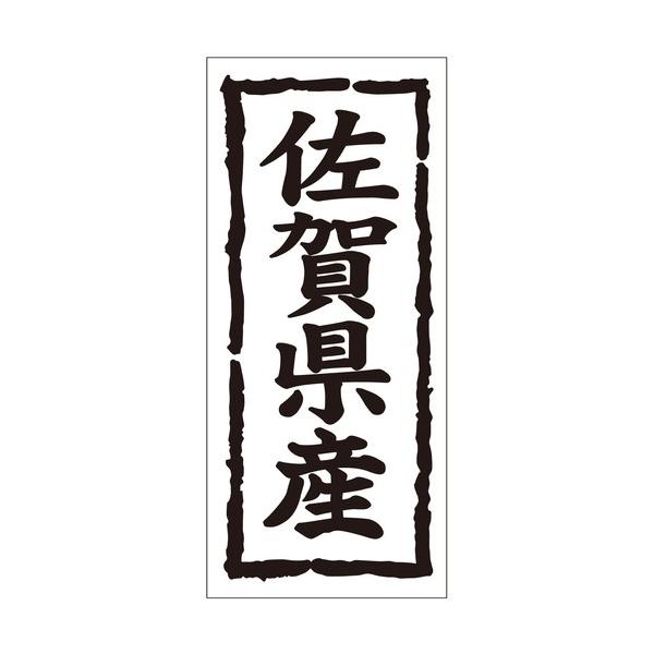 ■特徴 食品スーパーや小売店頭でご使用頂ける便利な販促用ラベルです ■仕様 ラベル ■材質 タック紙    【重量】 207G 【入数】 1000枚 【原産国】 日本製 4120589