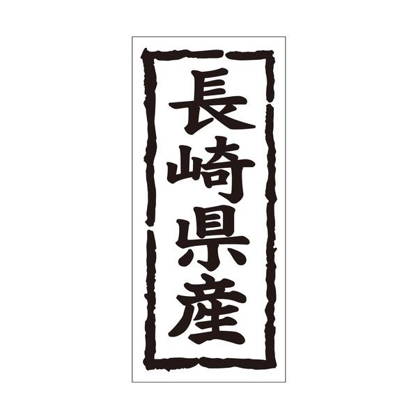 ■特徴 食品スーパーや小売店頭でご使用頂ける便利な販促用ラベルです ■仕様 ラベル ■材質 タック紙    【重量】 207G 【入数】 1000枚 【原産国】 日本製 4120590