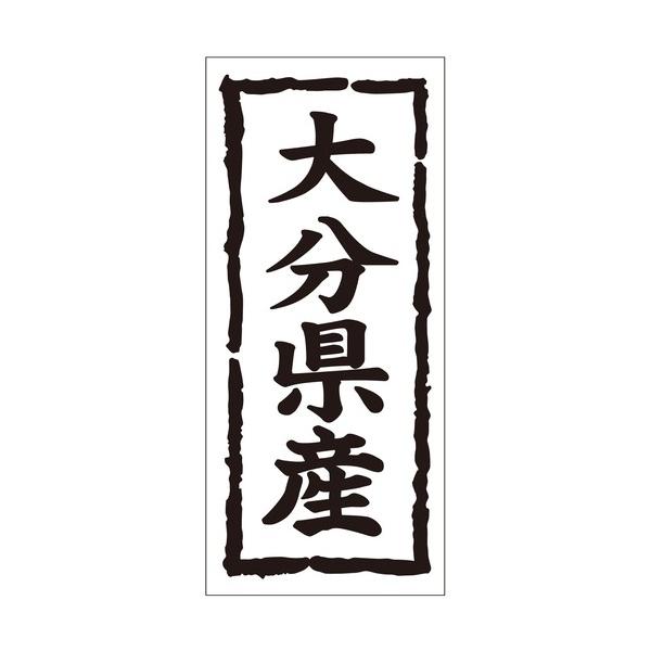 ■特徴 食品スーパーや小売店頭でご使用頂ける便利な販促用ラベルです ■仕様 ラベル ■材質 タック紙    【重量】 207G 【入数】 1000枚 【原産国】 日本製 4120591