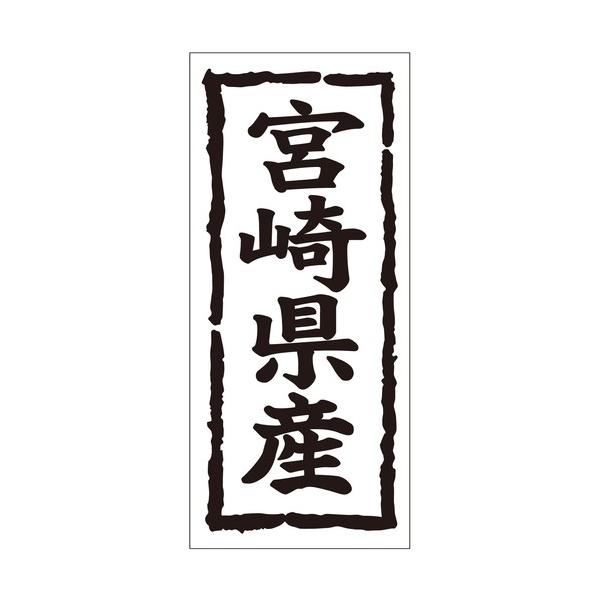 ■特徴 食品スーパーや小売店頭でご使用頂ける便利な販促用ラベルです ■仕様 ラベル ■材質 タック紙    【重量】 207G 【入数】 1000枚 【原産国】 日本製 4120593
