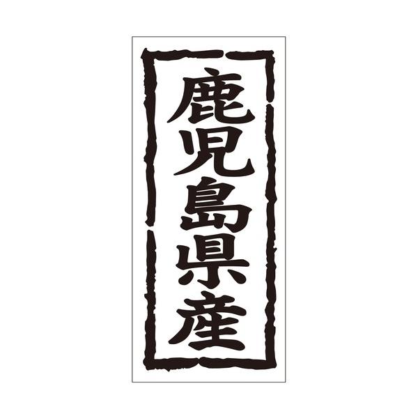 ■特徴 食品スーパーや小売店頭でご使用頂ける便利な販促用ラベルです ■仕様 ラベル ■材質 タック紙    【重量】 207G 【入数】 1000枚 【原産国】 日本製 4120594