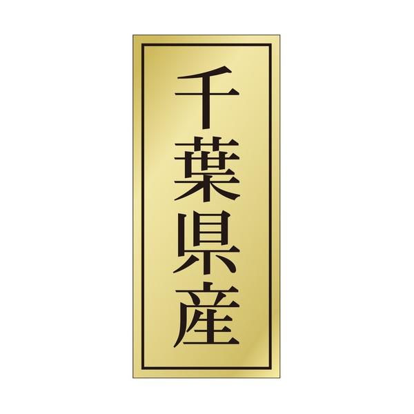 ■特徴 食品スーパーや小売店頭でご使用頂ける便利な販促用ラベルです ■仕様 ラベル ■材質 タック紙    【重量】 120G 【入数】 1000枚 【原産国】 日本製 4120614