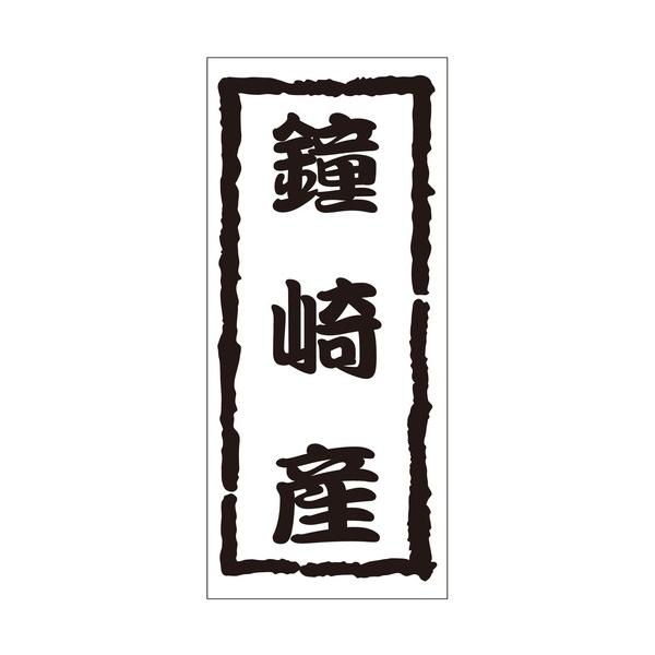 ■特徴 食品スーパーや小売店頭でご使用頂ける便利な販促用ラベルです ■仕様 ラベル ■材質 タック紙    【重量】 120G 【入数】 1000枚 【原産国】 日本製 4120658