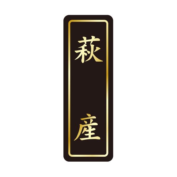 ■特徴 食品スーパーや小売店頭でご使用頂ける便利な販促用ラベルです ■仕様 ラベル ■材質 タック紙    【重量】 160G 【入数】 750枚 【原産国】 日本製 4120830