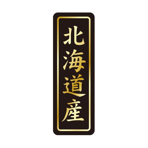 ■特徴 食品スーパーや小売店頭でご使用頂ける便利な販促用ラベルです ■仕様 ラベル ■材質 タック紙    【重量】 160G 【入数】 750枚 【原産国】 日本製 4120774