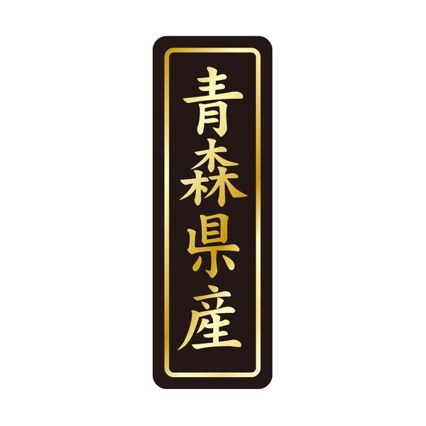 ■特徴 食品スーパーや小売店頭でご使用頂ける便利な販促用ラベルです ■仕様 ラベル ■材質 タック紙    【重量】 160G 【入数】 750枚 【原産国】 日本製 4120775