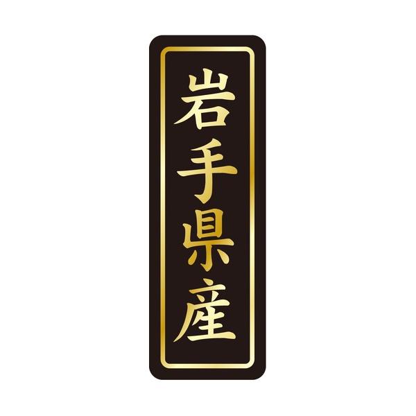 ■特徴 食品スーパーや小売店頭でご使用頂ける便利な販促用ラベルです ■仕様 ラベル ■材質 タック紙    【重量】 160G 【入数】 750枚 【原産国】 日本製 4120777
