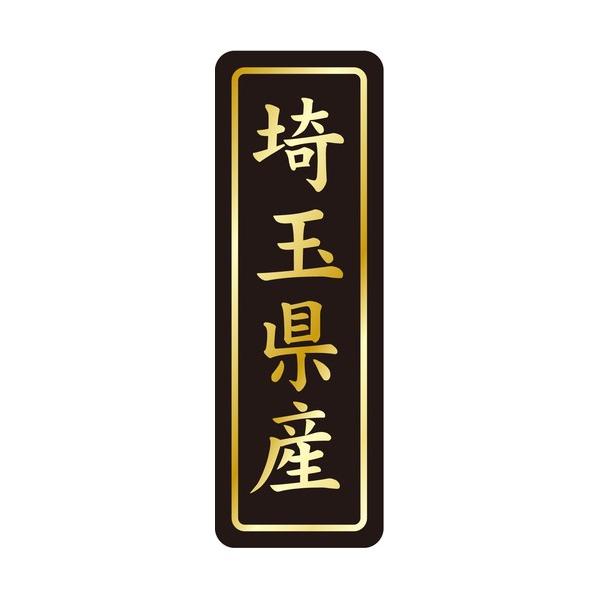 ■特徴 食品スーパーや小売店頭でご使用頂ける便利な販促用ラベルです ■仕様 ラベル ■材質 タック紙    【重量】 160G 【入数】 750枚 【原産国】 日本製 4120784