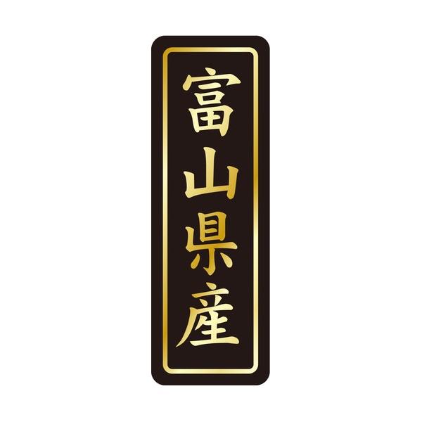 ■特徴 食品スーパーや小売店頭でご使用頂ける便利な販促用ラベルです ■仕様 ラベル ■材質 タック紙    【重量】 160G 【入数】 750枚 【原産国】 日本製 4120791
