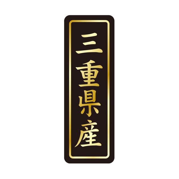 ■特徴 食品スーパーや小売店頭でご使用頂ける便利な販促用ラベルです ■仕様 ラベル ■材質 タック紙    【重量】 160G 【入数】 750枚 【原産国】 日本製 4120797