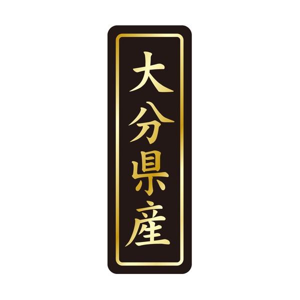 ■特徴 食品スーパーや小売店頭でご使用頂ける便利な販促用ラベルです ■仕様 ラベル ■材質 タック紙    【重量】 160G 【入数】 750枚 【原産国】 日本製 4120816