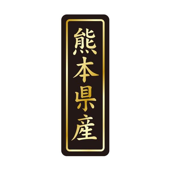 ■特徴 食品スーパーや小売店頭でご使用頂ける便利な販促用ラベルです ■仕様 ラベル ■材質 タック紙    【重量】 160G 【入数】 750枚 【原産国】 日本製 4120817