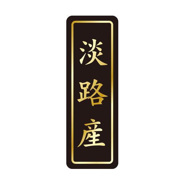 ■特徴 食品スーパーや小売店頭でご使用頂ける便利な販促用ラベルです ■仕様 ラベル ■材質 タック紙    【重量】 160G 【入数】 750枚 【原産国】 日本製 4120824