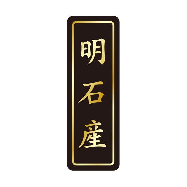 ■特徴 食品スーパーや小売店頭でご使用頂ける便利な販促用ラベルです ■仕様 ラベル ■材質 タック紙    【重量】 160G 【入数】 750枚 【原産国】 日本製 4120826