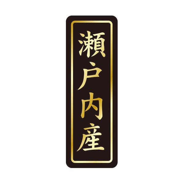 ■特徴 食品スーパーや小売店頭でご使用頂ける便利な販促用ラベルです ■仕様 ラベル ■材質 タック紙    【重量】 160G 【入数】 750枚 【原産国】 日本製 4120827