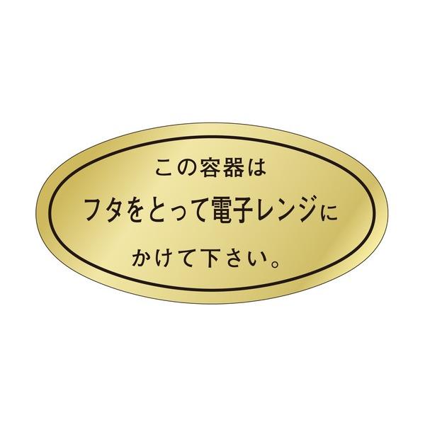 ■特徴 食品スーパーや小売店頭でご使用頂ける便利な販促用ラベルです ■仕様 ラベル ■材質 タック紙    【重量】 240G 【入数】 1000枚 【原産国】 日本製 4120859