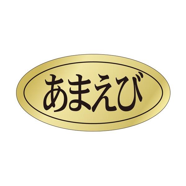 ■特徴 食品スーパーや小売店頭でご使用頂ける便利な販促用ラベルです ■仕様 ラベル ■材質 タック紙    【重量】 50G 【入数】 1000枚 【原産国】 日本製 4120970