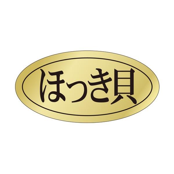 ■特徴 食品スーパーや小売店頭でご使用頂ける便利な販促用ラベルです ■仕様 ラベル ■材質 タック紙    【重量】 50G 【入数】 1000枚 【原産国】 日本製 4120971