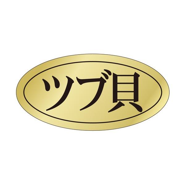 ■特徴 食品スーパーや小売店頭でご使用頂ける便利な販促用ラベルです ■仕様 ラベル ■材質 タック紙    【重量】 50G 【入数】 1000枚 【原産国】 日本製 4120972