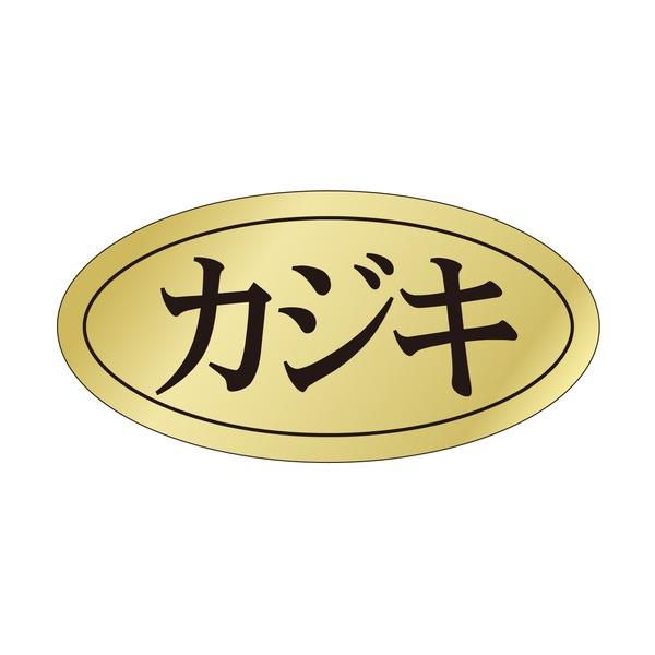 ■特徴 食品スーパーや小売店頭でご使用頂ける便利な販促用ラベルです ■仕様 ラベル ■材質 タック紙    【重量】 50G 【入数】 1000枚 【原産国】 日本製 4120974