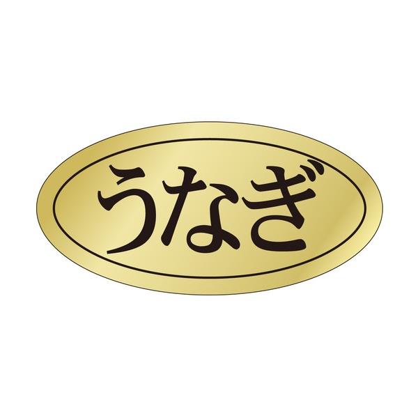 ■特徴 食品スーパーや小売店頭でご使用頂ける便利な販促用ラベルです ■仕様 ラベル ■材質 タック紙    【重量】 50G 【入数】 1000枚 【原産国】 日本製 4120976