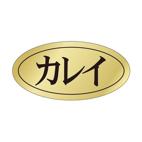 ■特徴 食品スーパーや小売店頭でご使用頂ける便利な販促用ラベルです ■仕様 ラベル ■材質 タック紙    【重量】 207G 【入数】 1000枚 【原産国】 日本製 4120977