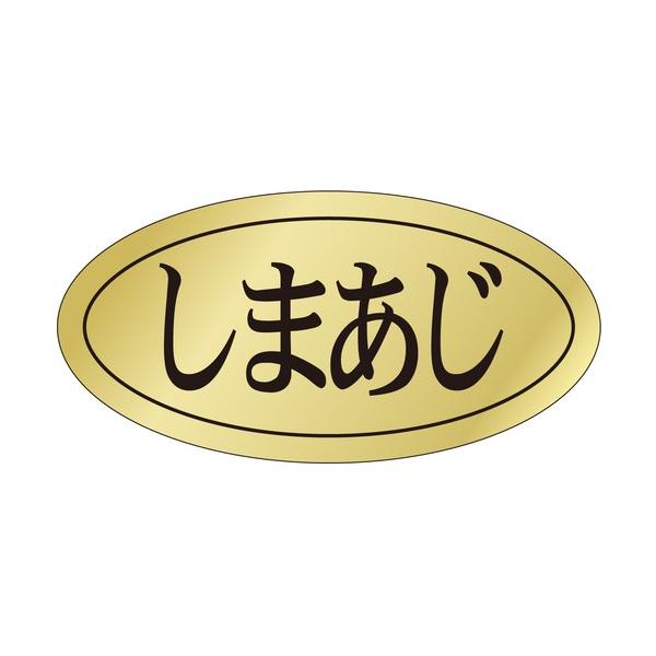 ■特徴 食品スーパーや小売店頭でご使用頂ける便利な販促用ラベルです ■仕様 ラベル ■材質 タック紙    【重量】 50G 【入数】 1000枚 【原産国】 日本製 4120981