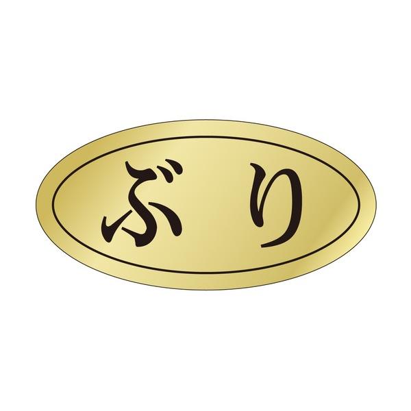 ■特徴 食品スーパーや小売店頭でご使用頂ける便利な販促用ラベルです ■仕様 ラベル ■材質 タック紙    【重量】 50G 【入数】 1000枚 【原産国】 日本製 4120982