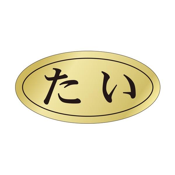 ■特徴 食品スーパーや小売店頭でご使用頂ける便利な販促用ラベルです ■仕様 ラベル ■材質 タック紙    【重量】 50G 【入数】 1000枚 【原産国】 日本製 4120984