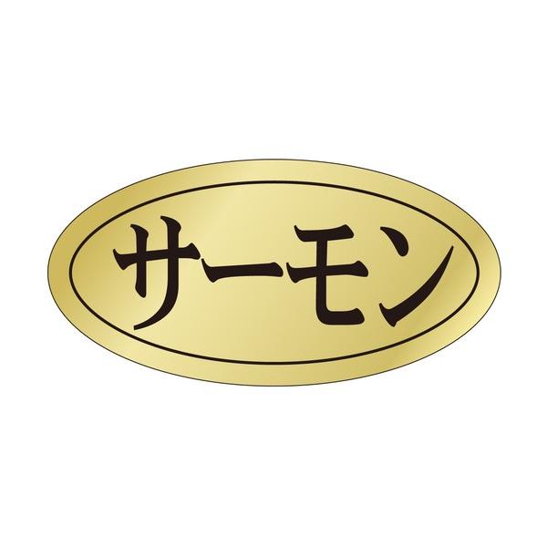 ■特徴 食品スーパーや小売店頭でご使用頂ける便利な販促用ラベルです ■仕様 ラベル ■材質 タック紙    【重量】 50G 【入数】 1000枚 【原産国】 日本製 4120986