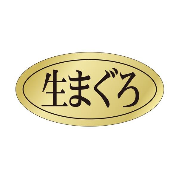 ■特徴 食品スーパーや小売店頭でご使用頂ける便利な販促用ラベルです ■仕様 ラベル ■材質 タック紙    【重量】 40G 【入数】 1000枚 【原産国】 日本製 4120992