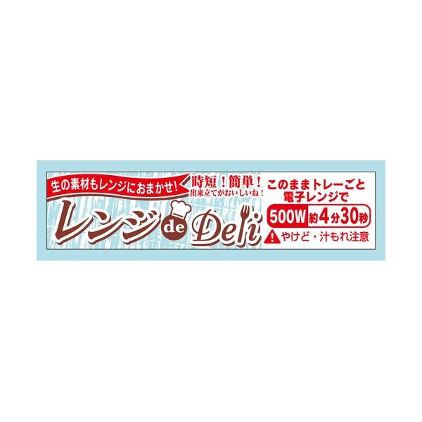 ■特徴 食品スーパーや小売店頭でご使用頂ける便利な販促用ラベルです ■仕様 ラベル ■材質 タック紙    【重量】 200G 【入数】 500枚 【原産国】 日本製 4121035