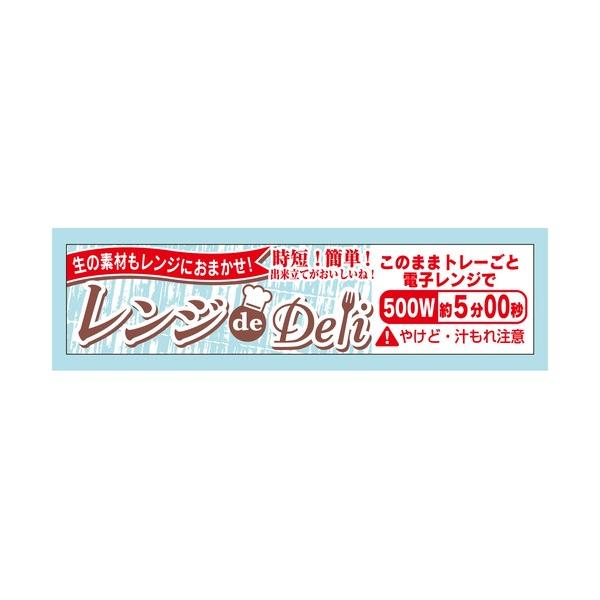■特徴 食品スーパーや小売店頭でご使用頂ける便利な販促用ラベルです ■仕様 ラベル ■材質 タック紙    【重量】 200G 【入数】 500枚 【原産国】 日本製 4121036