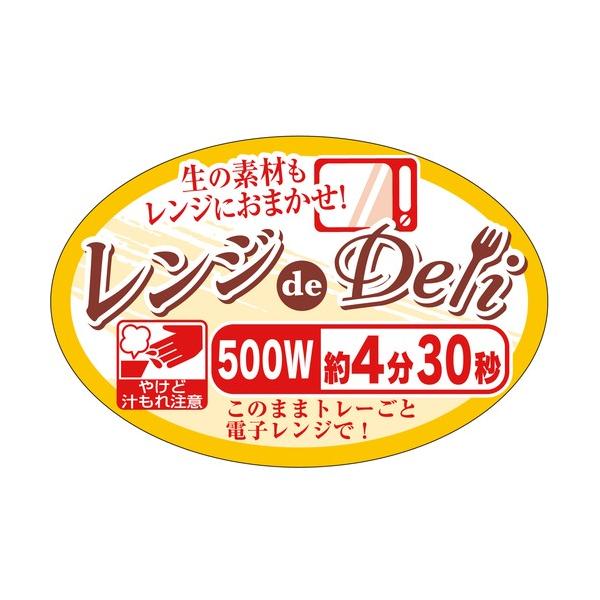■特徴 食品スーパーや小売店頭でご使用頂ける便利な販促用ラベルです ■仕様 ラベル ■材質 タック紙    【重量】 140G 【入数】 500枚 【原産国】 日本製 4121042