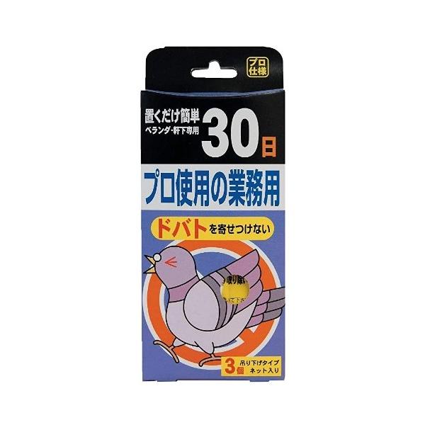 天然無害!固形タイプ(ハーブと樟脳)でドバトを寄せ付けない!雨にも強い!吊るすだけ簡単!30日と長持ち!  【重量】 75g 【入数】 3個