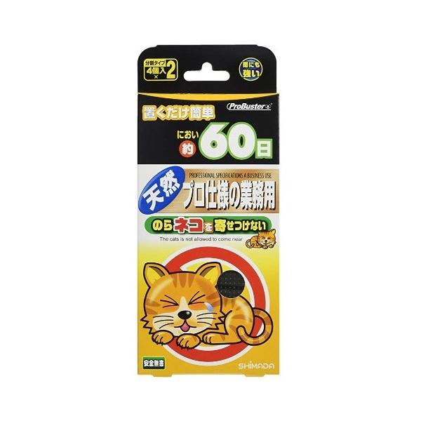 4分割タイプ2パック入り。 天然植物エキスを抽出した特殊な臭いでのら猫を忌避。 効果は約2ヶ月。 雨にも強く、通り道や侵入口に置くだけ。 有効範囲約60cm。  【重量】 106g 【入数】 2個