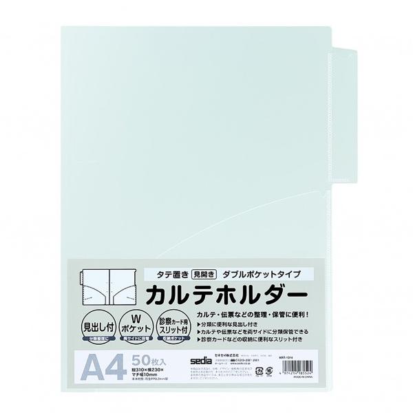 ・両サイドにポケットがついていますのて゛カルテに穴を開けずに書類の分類ができます ・両方のポケットには、診察カードやIDカードなと゜の収納に便利なスリット付き ・分類整理に便利な見出し付き   【カラー】 タテ 【重量】 1800g 【入数...