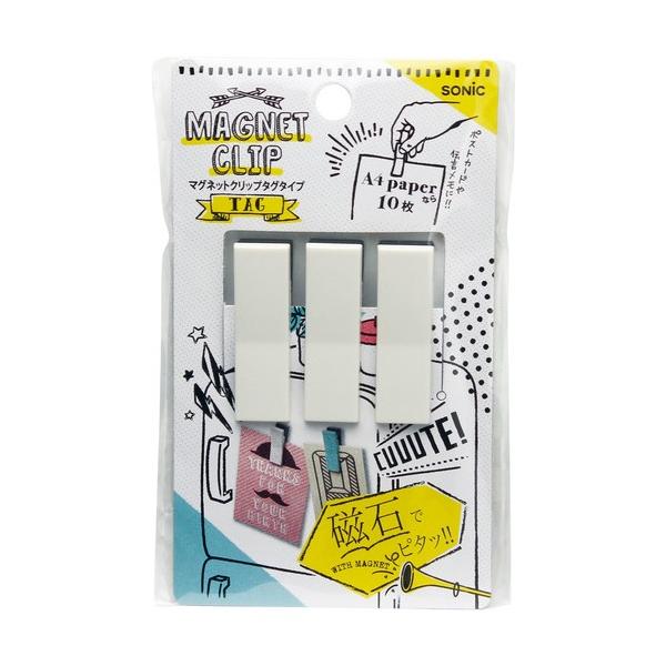 ■特徴 ●スリム型のマグネットクリップ。ポストカードや伝言メモに最適。ラベルテープを貼れば、管理に便利です。  ■仕様 ●寸法：幅13×高さ45×奥行15mm ●カラー：ホワイト ●材質：ABS ●口幅寸法：13mm ●最大保持枚数：A4用...