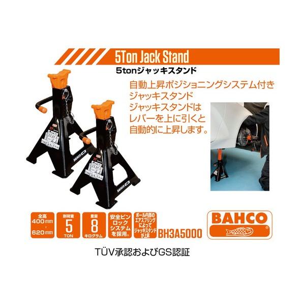 ■特徴 レバーを上に引き上げるとエアスプリング機構により自動でスタンドが上昇します。 ポールの中にあるスプリングが機能することで今までよりスムーズな作業が可能になります。 1セット2脚入りです。 ●ストローク(mm):220 ●全長(mm)...