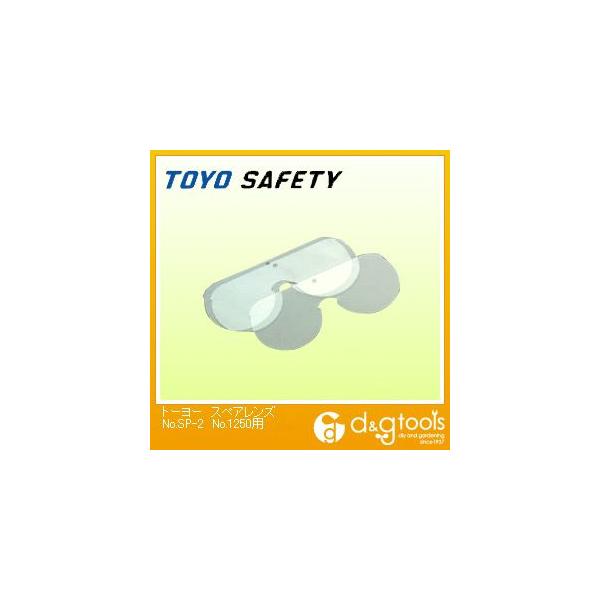 商品画像はイメージ画像です。実際とは異なる場合がございます。 取替用スペアレンズ レンズ色:クリア   【入数】 3枚 NoSP2