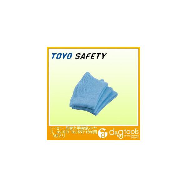 商品画像はイメージ画像です。実際とは異なる場合がございます。 取替用です。 用途 建設・土木・切削・木工・花粉・掃除等 NO.1550・1560用取替え用接顔メリヤス NO1550・1650専用   【入数】 3枚 No1513