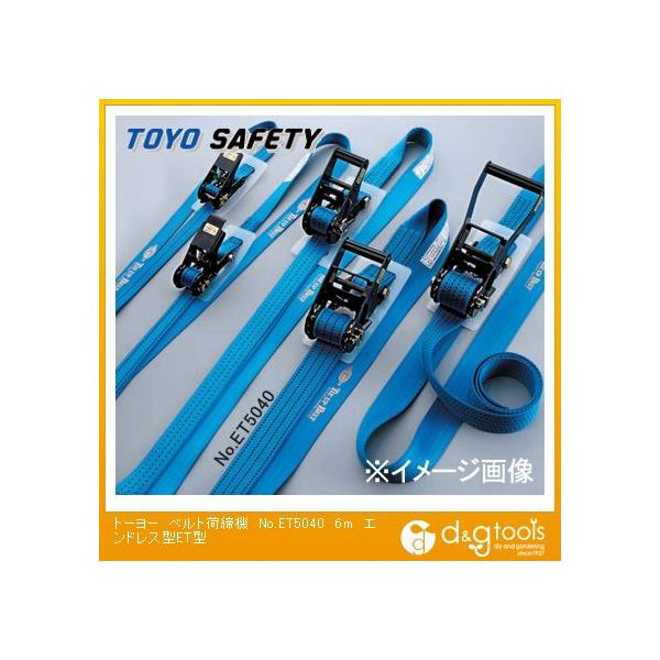 ラチェットバックルの底部で荷物を傷付けないように、バックルシートが標準装備されています。 用途 パレットの荷物の結束に。 資材置き場等で、荷物を結束する際に。 ラチェットバックル式 バックルシート付 最大使用荷重(t):1.52 ベルト長さ...