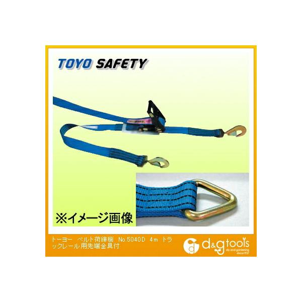 【用途】 ベルト荷締機用コーナーパット。  【仕様】 ・タイプ:ベルト荷締機用コーナーパット   【サイズ】 4m 【入数】 1個 No5040D