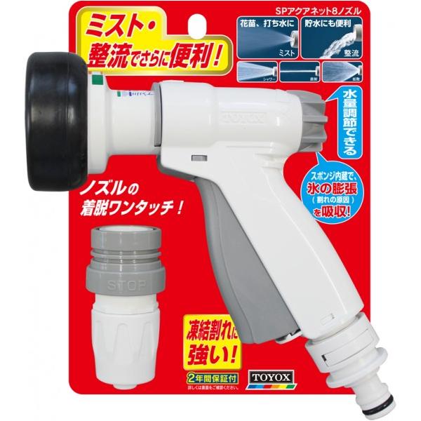 【入数】 1個 SP8N