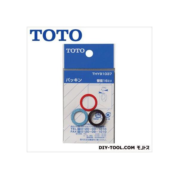配水管部品 トイレ配管用部品  【サイズ】 管径16mm 【入数】 1 THY91037