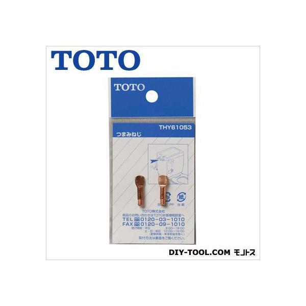 トイレタンク用部品  【入数】 2本 THY61053
