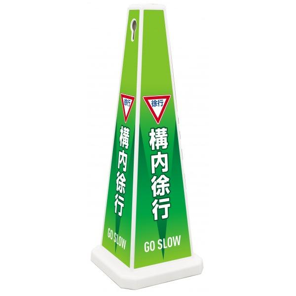 ●特長:景観を損なわずメッセージをアピールできるポールサインです。 ●用途:標示スタンド ●規格:構内徐行 ●サイズ:W322×D322×H922mm ●材質:本体・底板:ポリプロピレン、ハンドル:ナイロン、印刷面:塩化ビニール ●重さ:2...