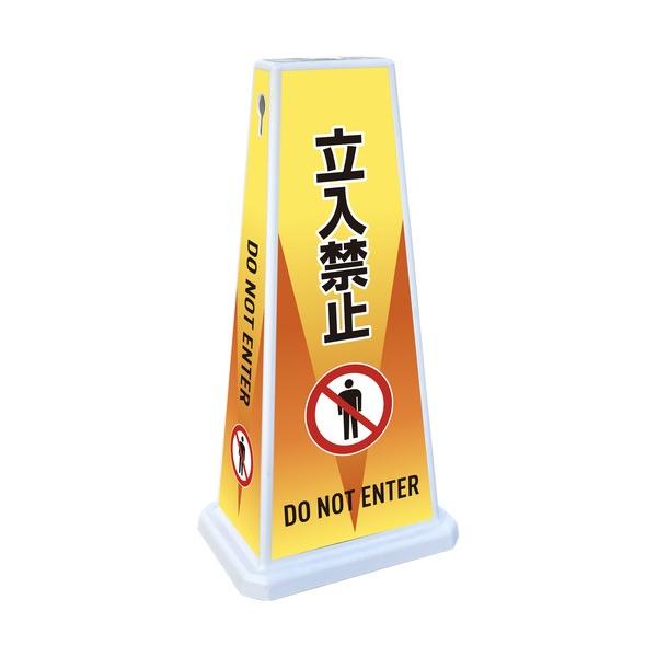 ●特長:訴求力と存在感を高めたワイドタイプのメッセージポールです。 ●用途:標示スタンド ●規格:立入禁止 ●サイズ:W456×D325×H918mm ●材質:本体・底板:ポリプロピレン、印刷面:塩化ビニール ●重さ:3.1kg ●色:ホワ...